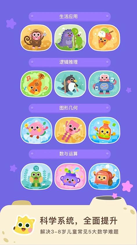 有道数学破解版截图