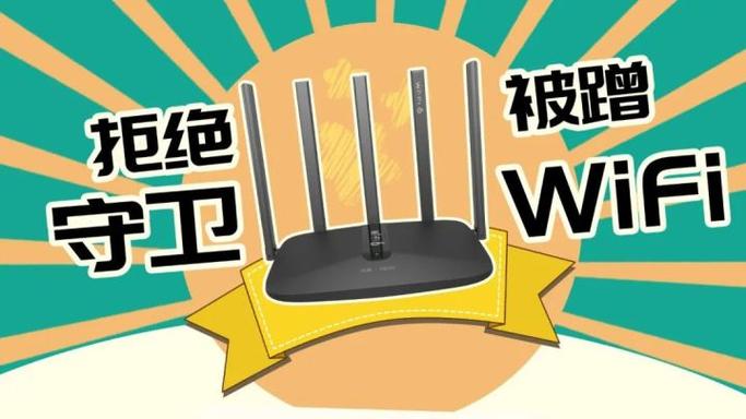 怎样屏蔽别人蹭wifi图标