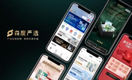 森度严选靠谱吗图标