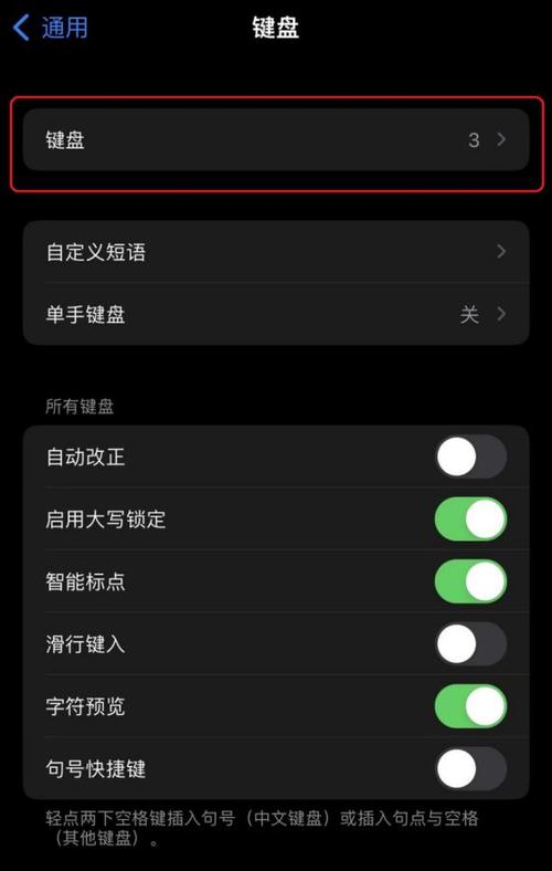 苹果怎么换九键输入法图标