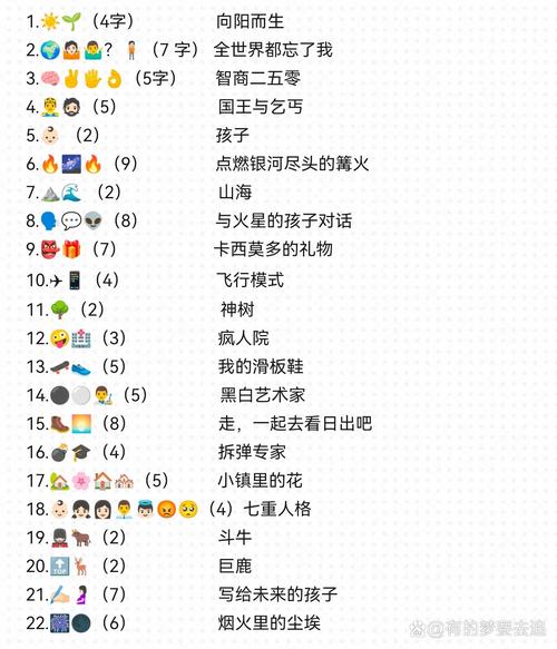 适合用来做猜歌名的歌