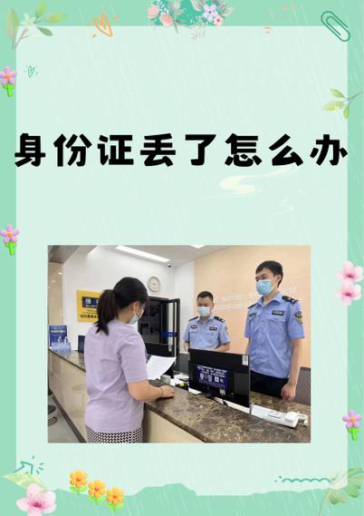 证件丢了报警有用吗图标