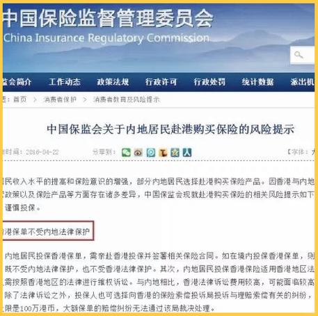 到香港买保险的风险图标