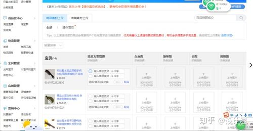 淘宝店铺更换类目会不会影响权重截图