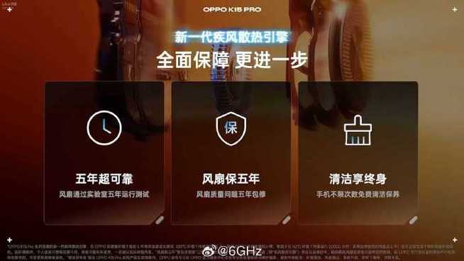 oppo保修截图