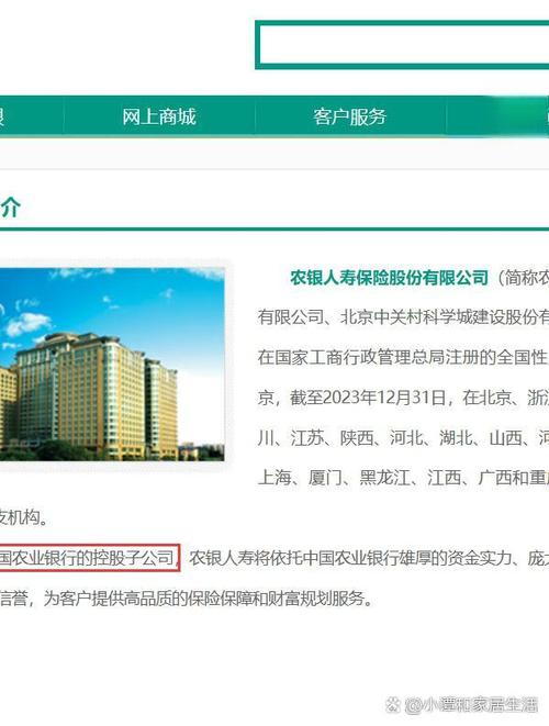 农银人寿官网首页图标