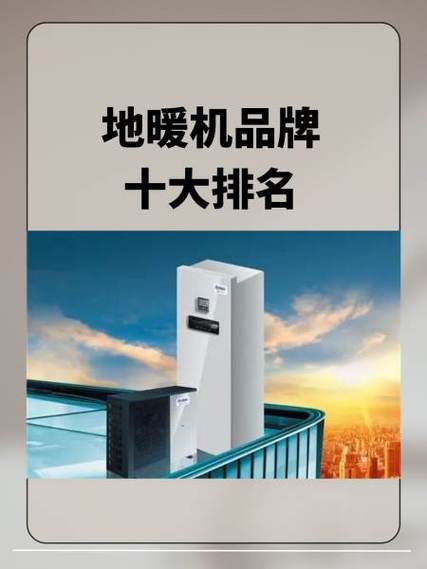 8度可以开地暖了吗图标