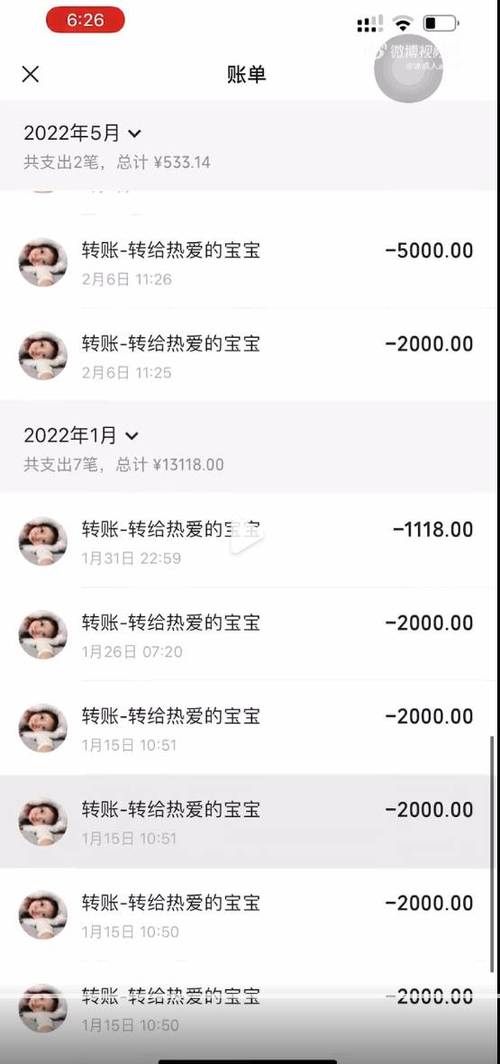 微信转账记录在哪看图标