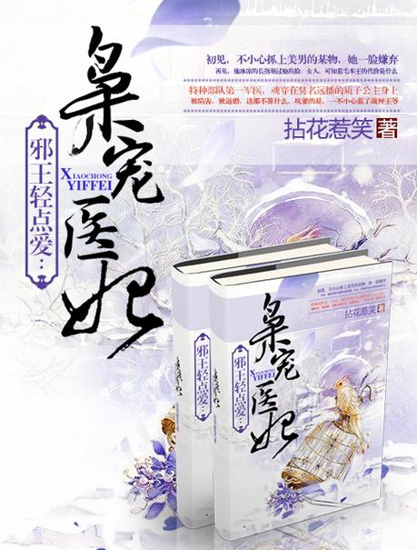 枭宠医妃图标