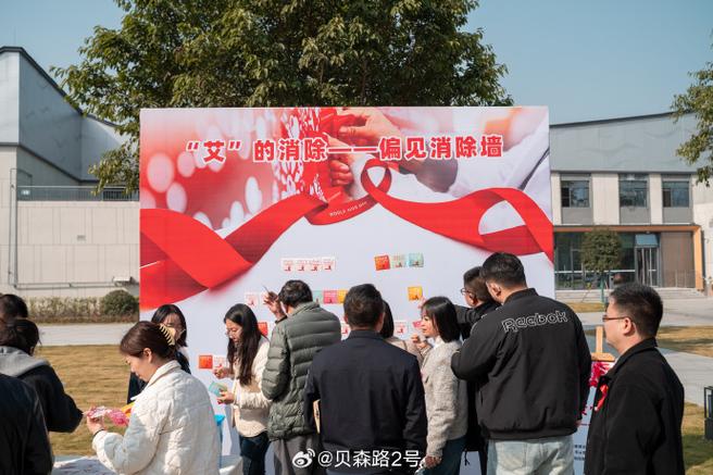 成都防艾公益组织图标