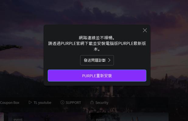 steam闪退游戏崩溃图标
