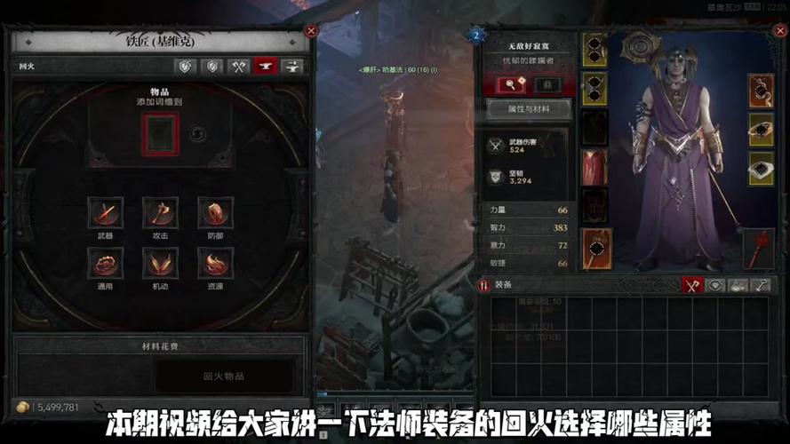 暗黑4官方网站图标