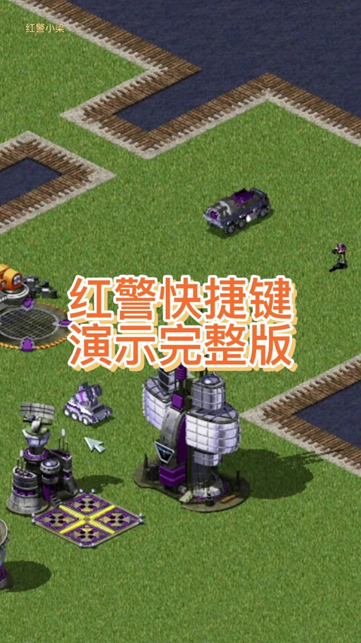 红警2切换桌面黑屏图标