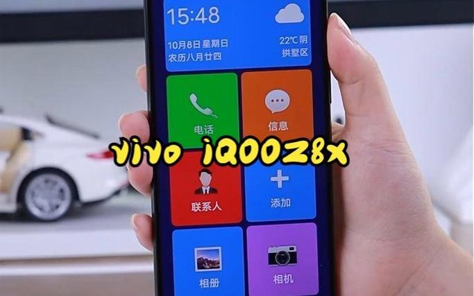 vivo手机简易模式图标