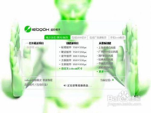 iebook杂志怎么生成图标