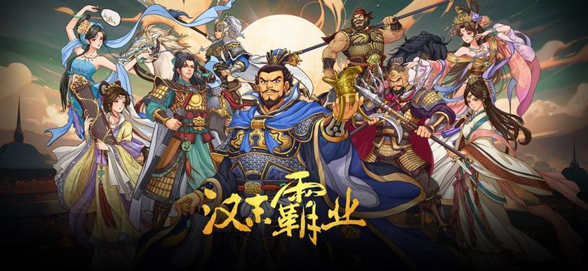 汉末霸业吧图标