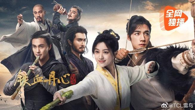 2024版《铁血丹心》图标