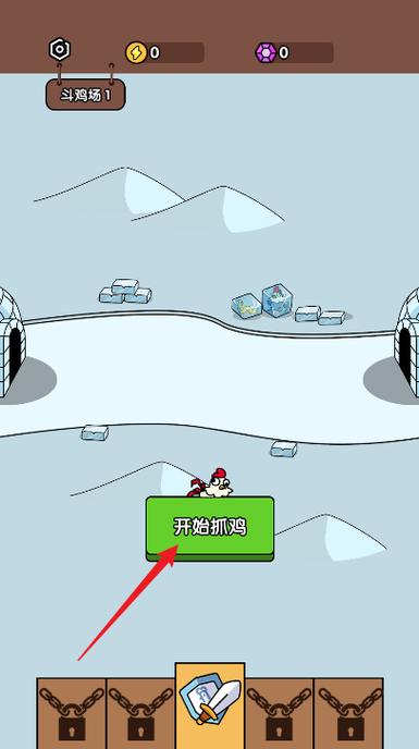 抓鸡大师破解版内置菜单下载安装图标