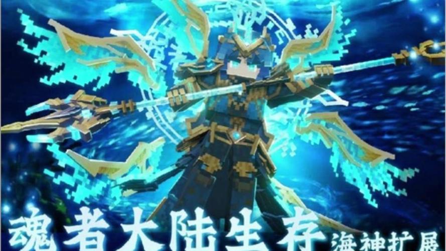 我的世界魂师之行最强武魂图标