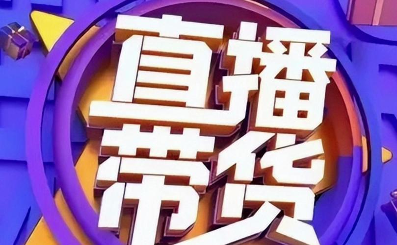 快手带货素材库免费
