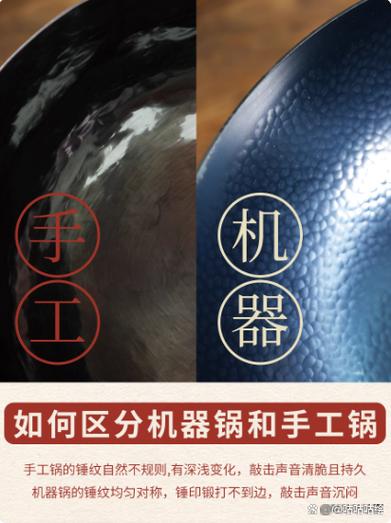 正宗章丘铁锅怎么辨别图标