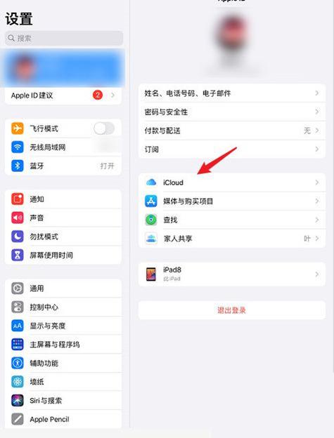 ipad和iphone游戏不同步图标