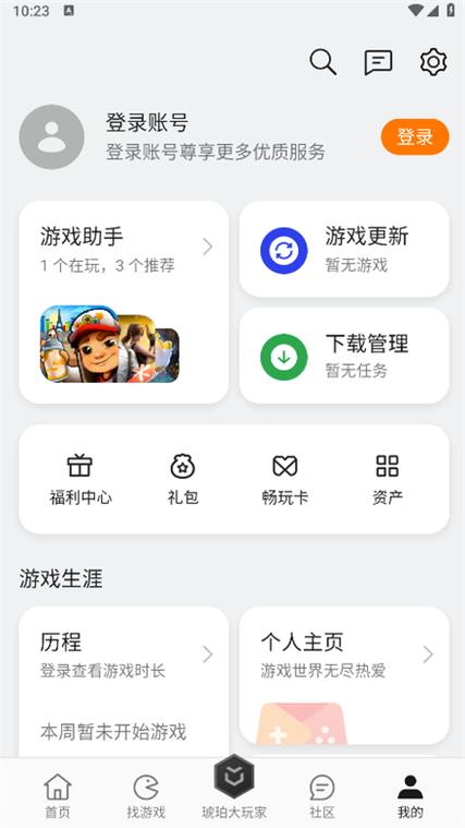 oppo游戏个人中心官网下载图标