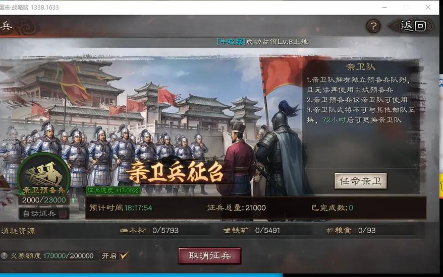 三国志战略版看不见别人部队图标
