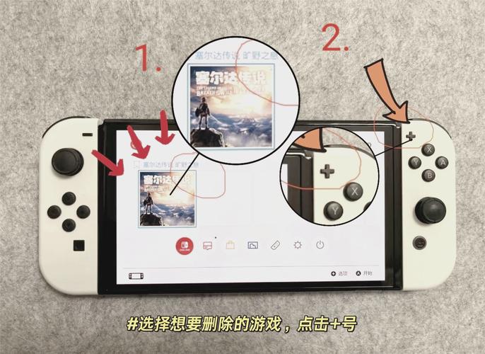 switch如何删除用户图标