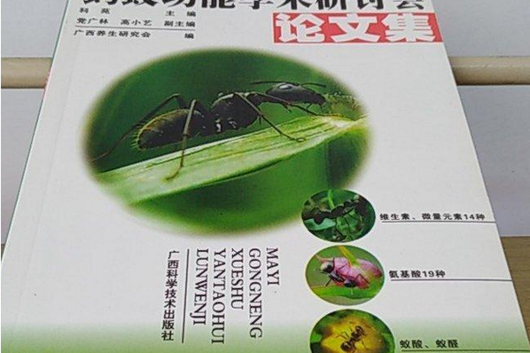 蚂蚁论文图标