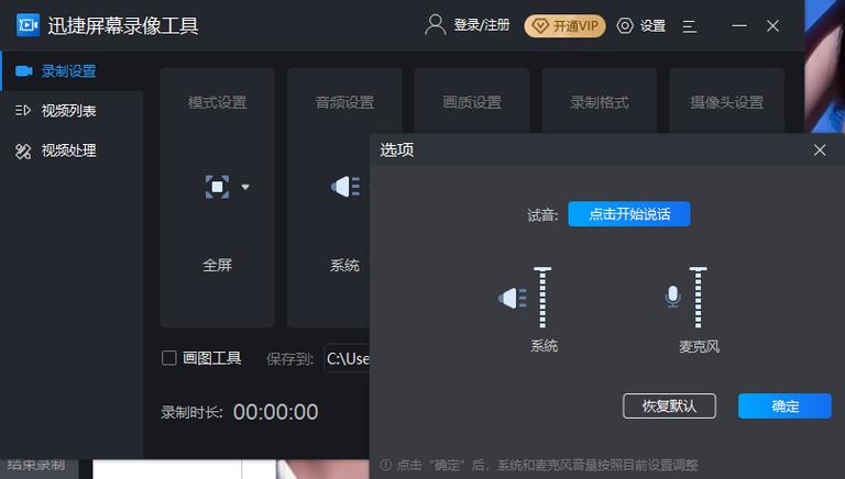 fn音量调节不起作用图标