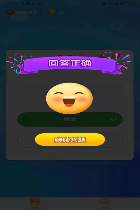 答题模拟器安卓版图标