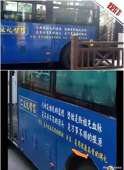 乐山公交车广告图标