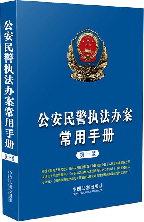gta5所有警察局位置图图标