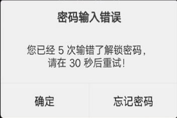 recovery需要密码截图
