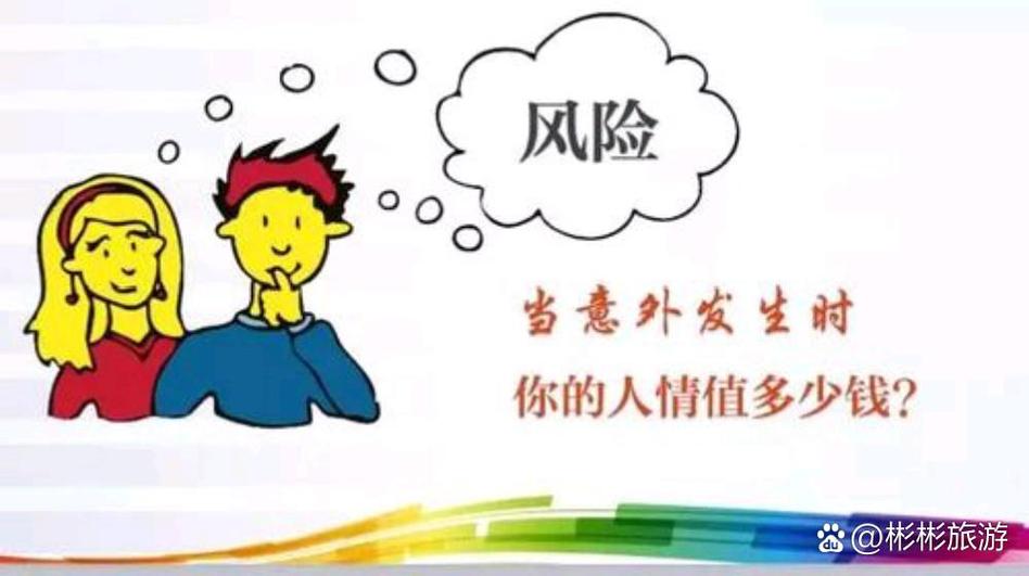 保险能规避风险吗图标