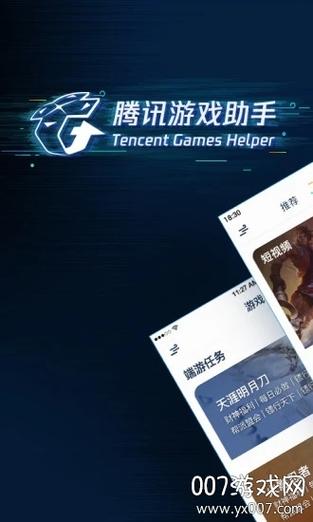 腾讯视频能玩游戏吗