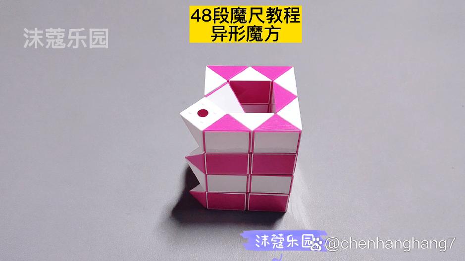 不规则异形魔方教程图标