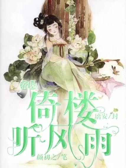 花倚小说免费言情图标