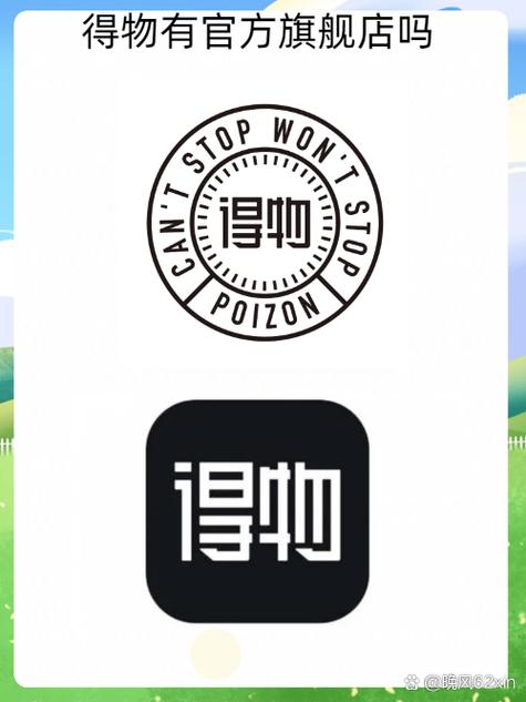 得物破解版免费买图标