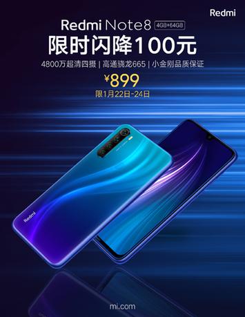 红米note8二手价格图标