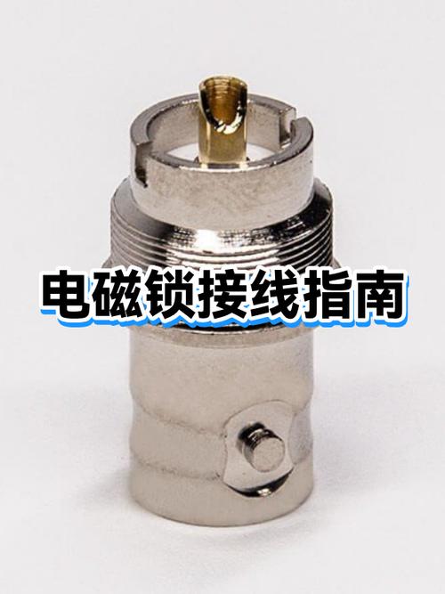 电磁锁接线图图标