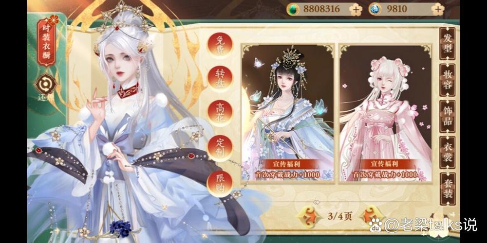 女神诀游戏福利图标
