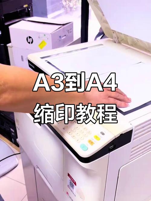 a3缩印a4怎么设置打印机图标