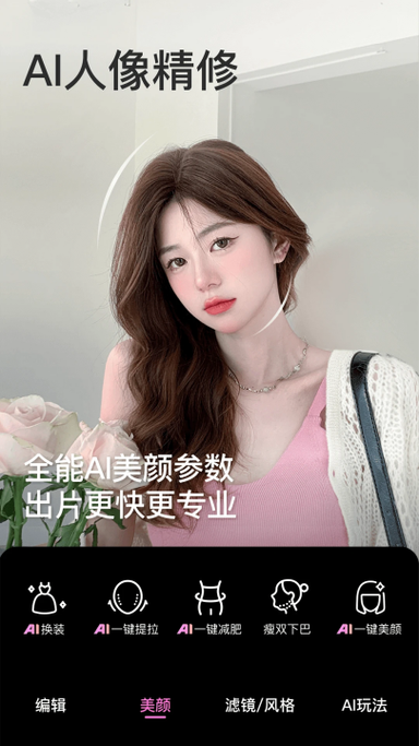 beauty软件账号