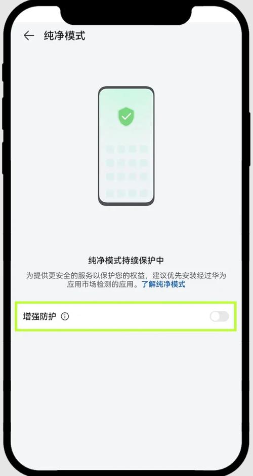 华为手机安装完应用桌面不显示图标