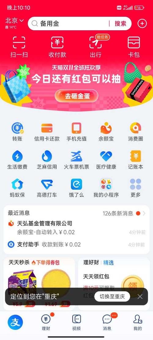 支付宝首页管理图标