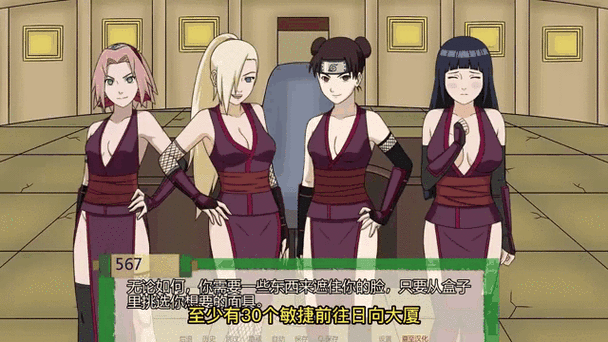 异族崛起解锁纲手图标