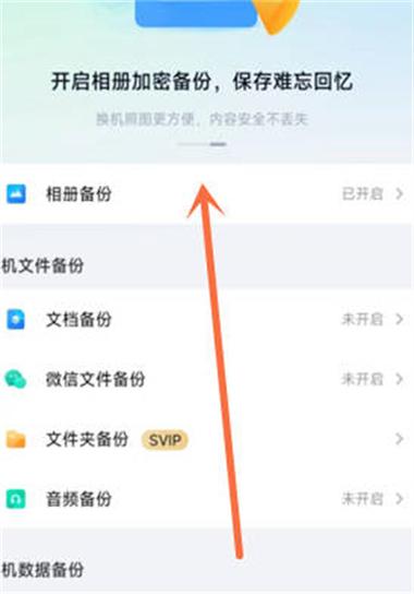 百度网盘相册备份重复了怎么办图标