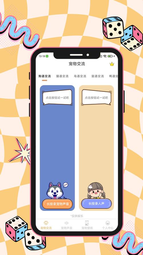 跟猫猫说话的软件图标